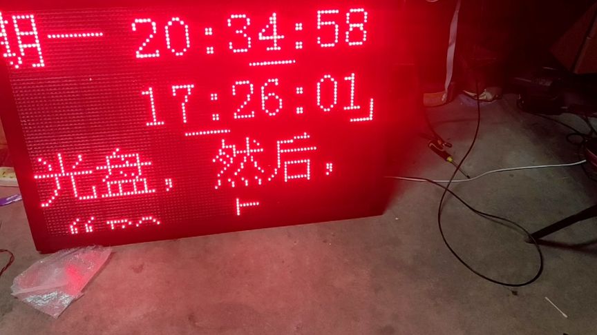 组装LED电子屏全过程之调试,初学者必看