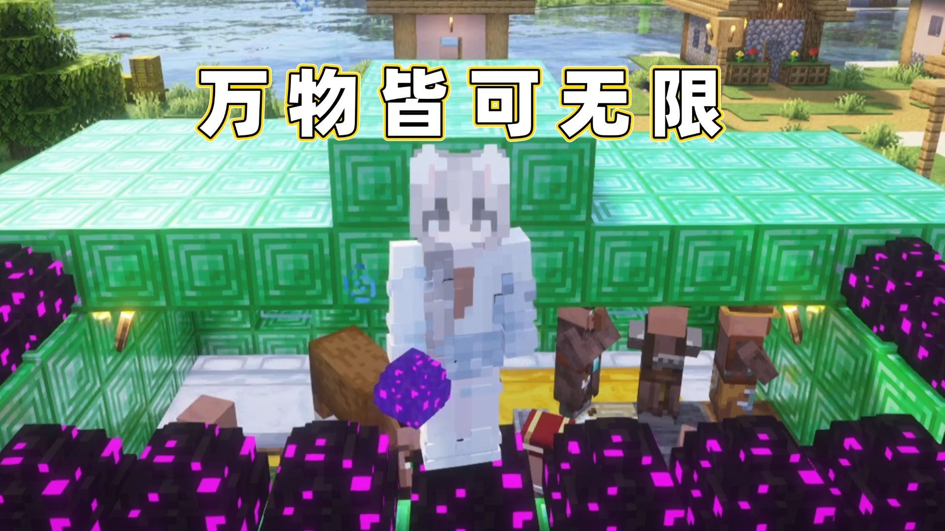 当我的世界所有物品都可以附魔无限.