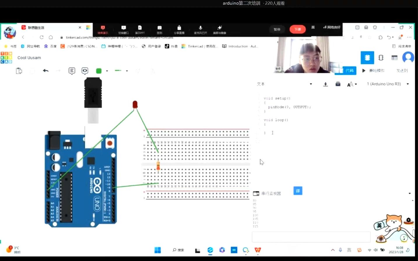 科智联创工作室寒假科创训练营第三次培训:arduino进阶