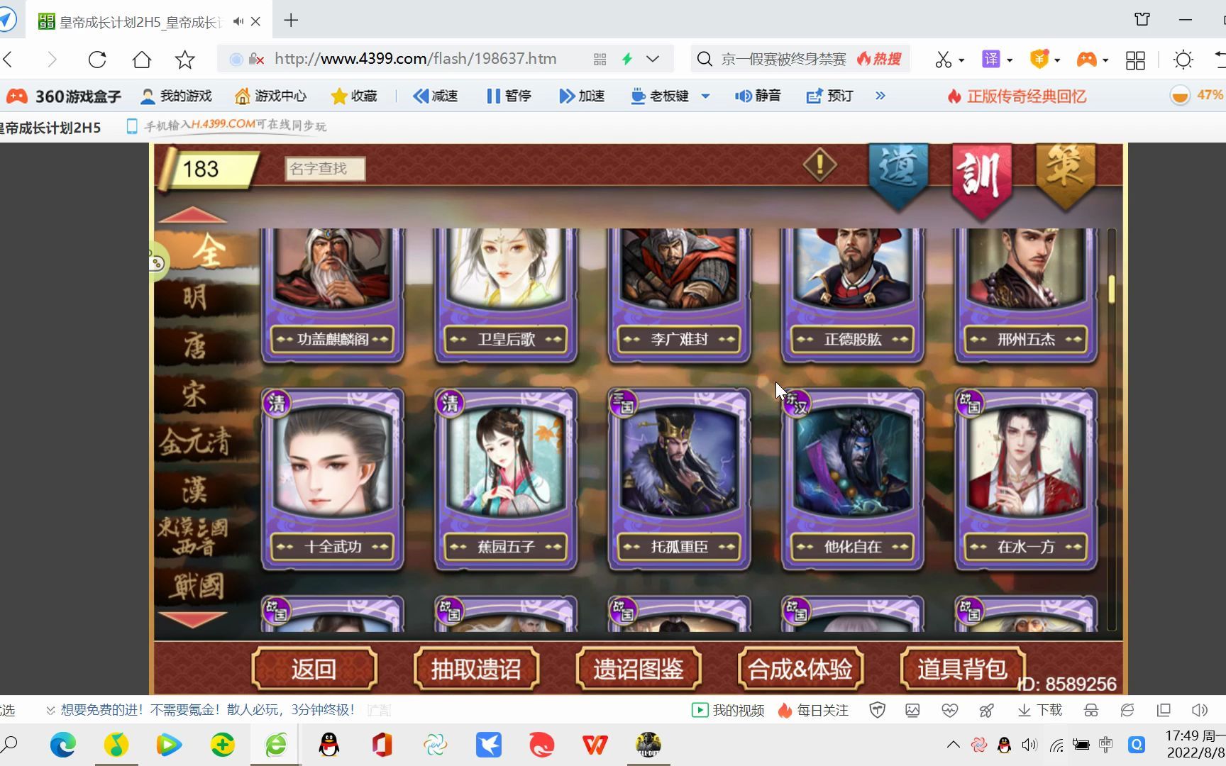 《皇帝成长计划2》,好游戏