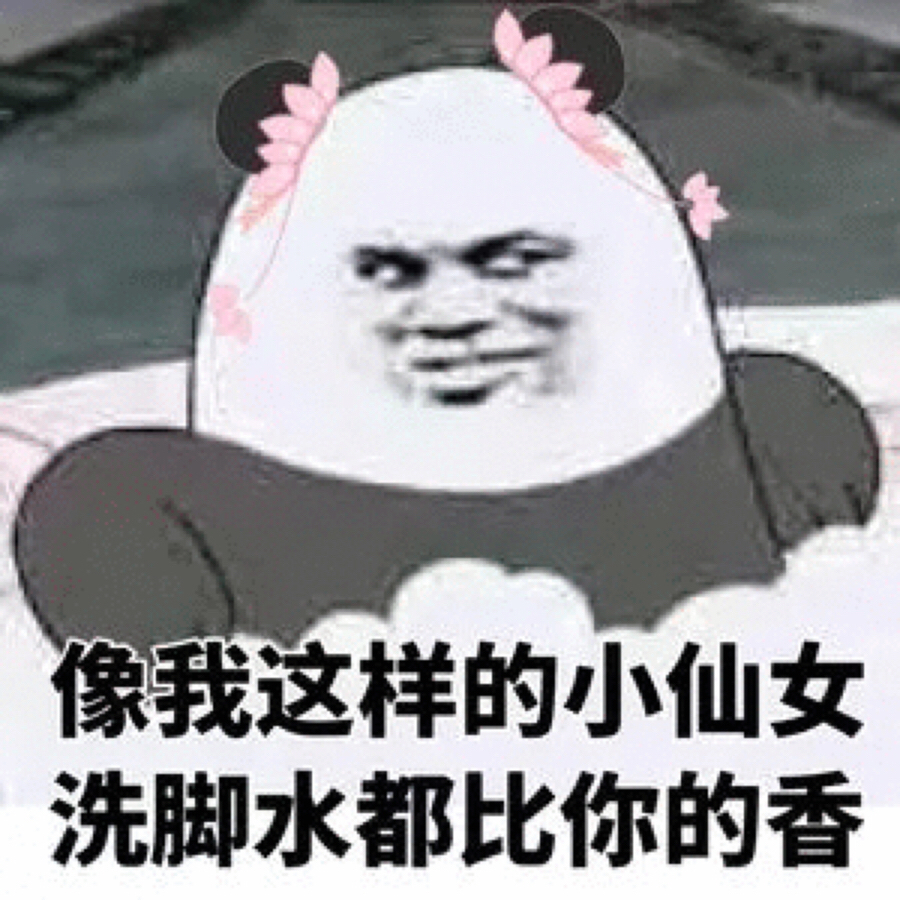 香蕉是bananana 
