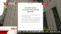 发生安全生产事故 十房地产企业被通报 特别关注 20150115