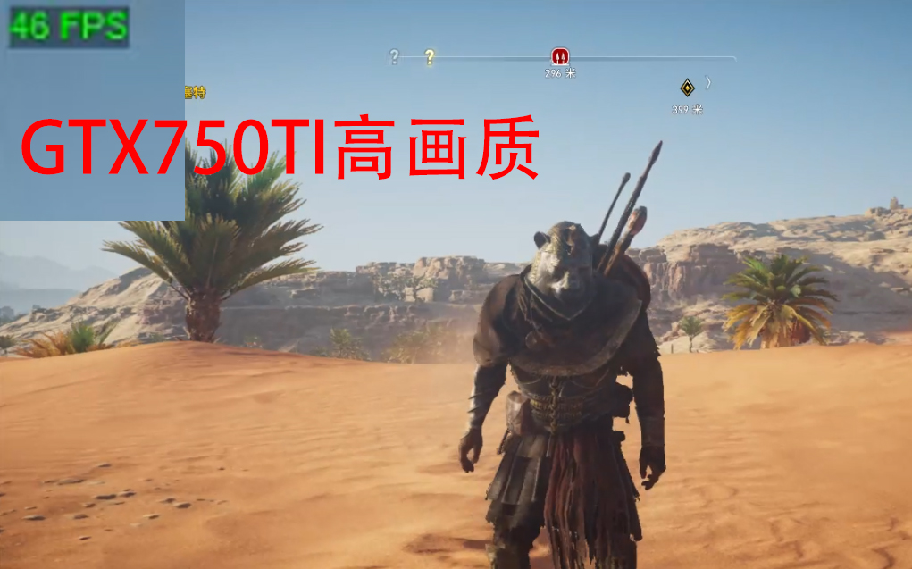 【刺客信条起源】GTX750TI这画质【高画质45FPS运行】,GTX750TI...