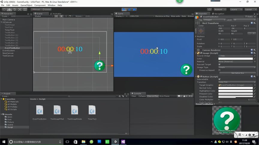 Unity3D基础入门——使用C#对按钮组件编程,实现自定义点击逻辑