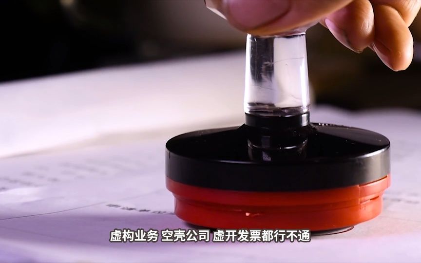 金税四期上线,税收征管从“以票管税”迈向“以数治税。大数据监管...