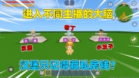 迷你世界果冻的生存 第237集 进入美食村主播大脑!汉堡只记得藏私房钱
