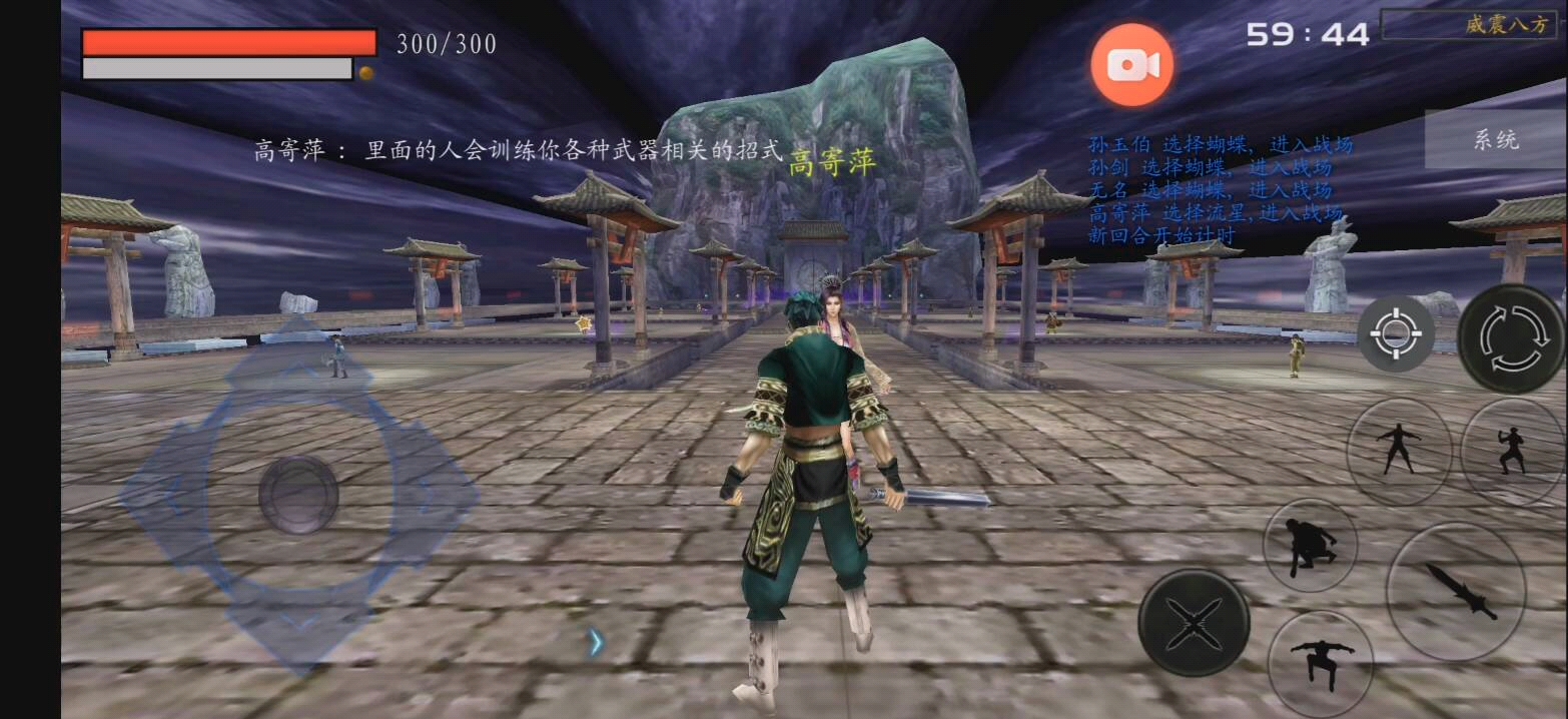 流星蝴蝶剑net单机手机版,可以联机,手感还不错