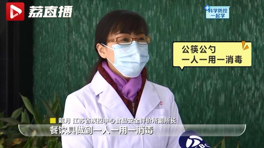 科学防控一起学:食堂安全就餐指南