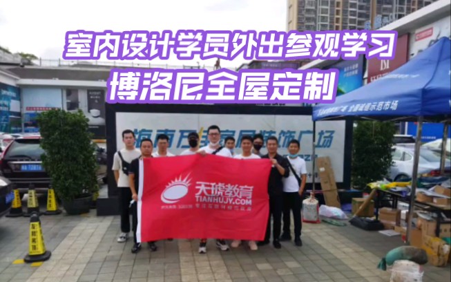 海南室内设计培训机构推荐,学设计到天琥,实战教学,零基础小白也能学,...