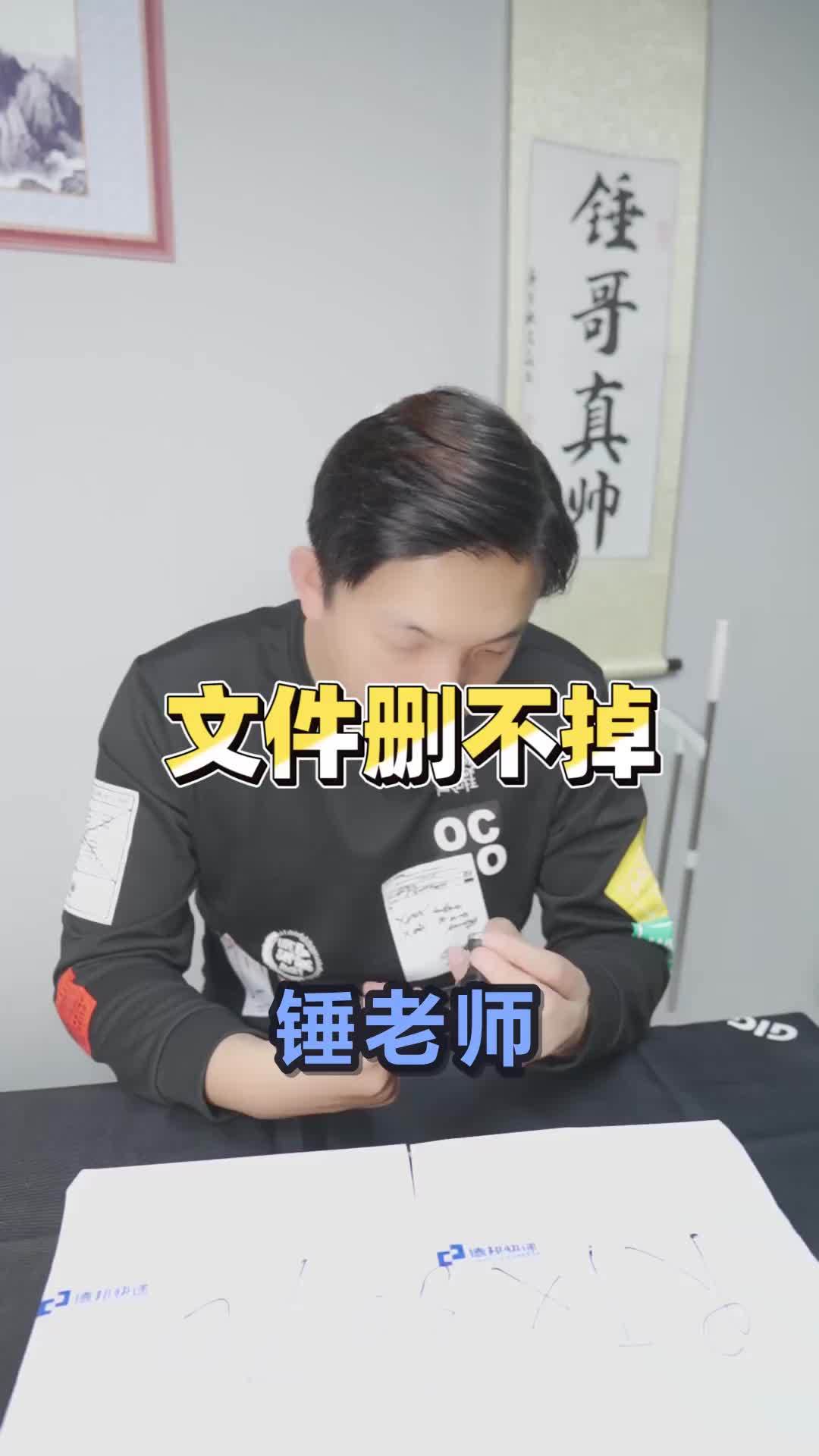 你有遇到过文件删除一直显示使用中吗