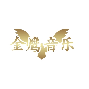 金鹰音乐社 