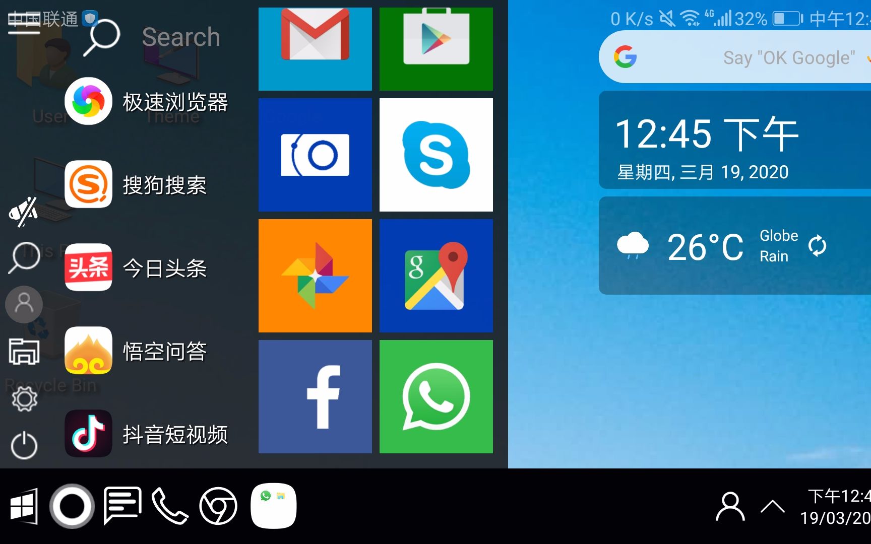 手机1秒变电脑,太酷了!