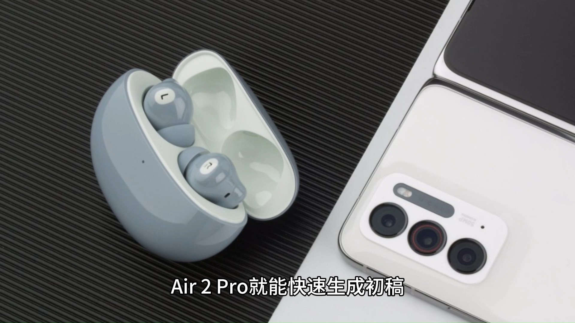 科大讯飞智能办公本Air 2 Pro大家使用评测,最全攻略必看