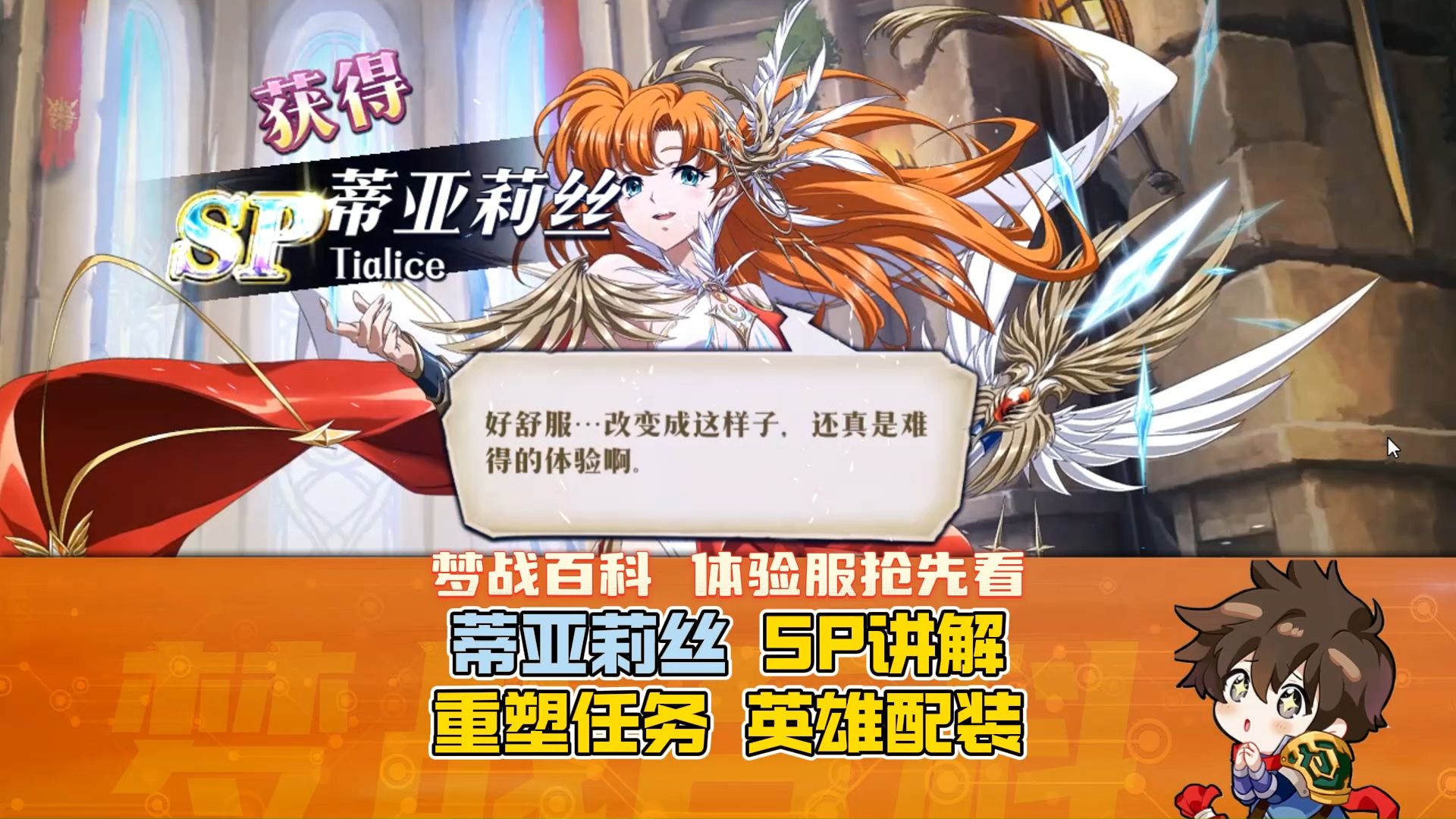 ...莉丝 #梦战 #梦幻模拟战 20241203_哔哩哔哩bilibili_梦幻模拟战_攻略