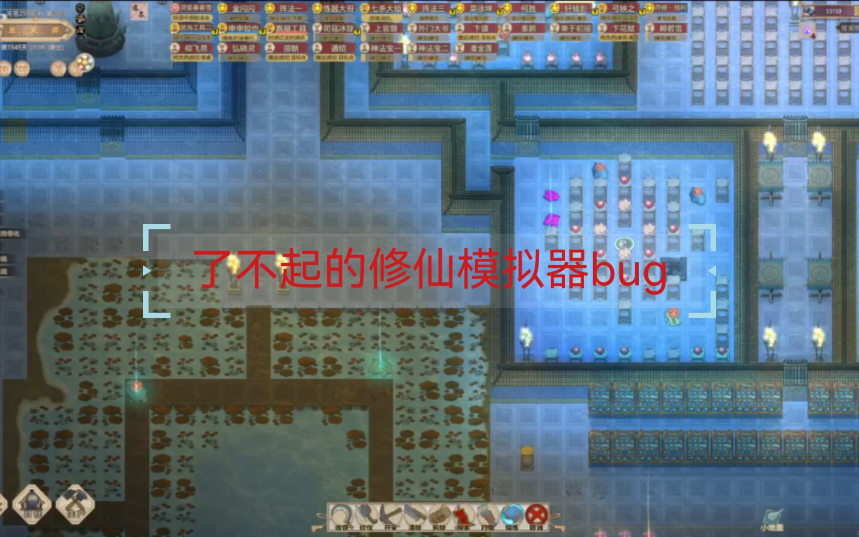 《了不起的修仙模拟器》武当功法bug