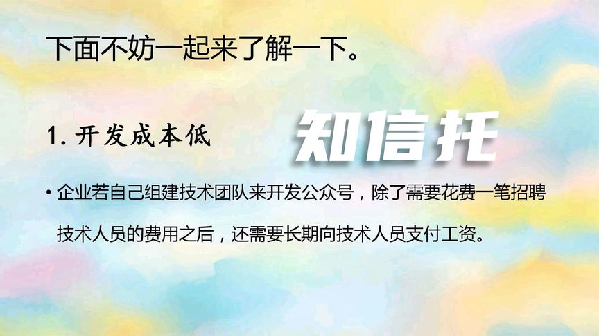企业外包开发公众号有什么好处