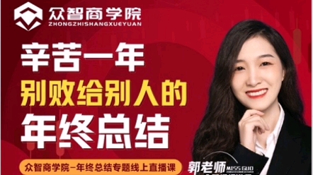 你在发愁如何写年终总结吗?明年的计划应该怎么做呢?年终总结的禁忌...