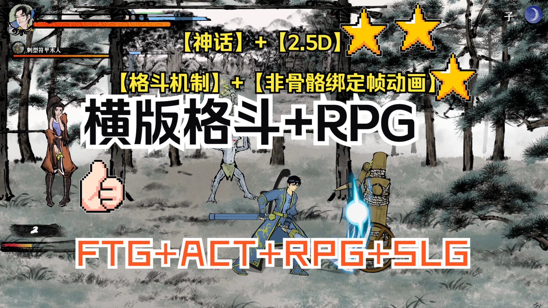 风云再起,国产2.5D横版格斗游戏再度来袭,类《地下城与勇士》都广...