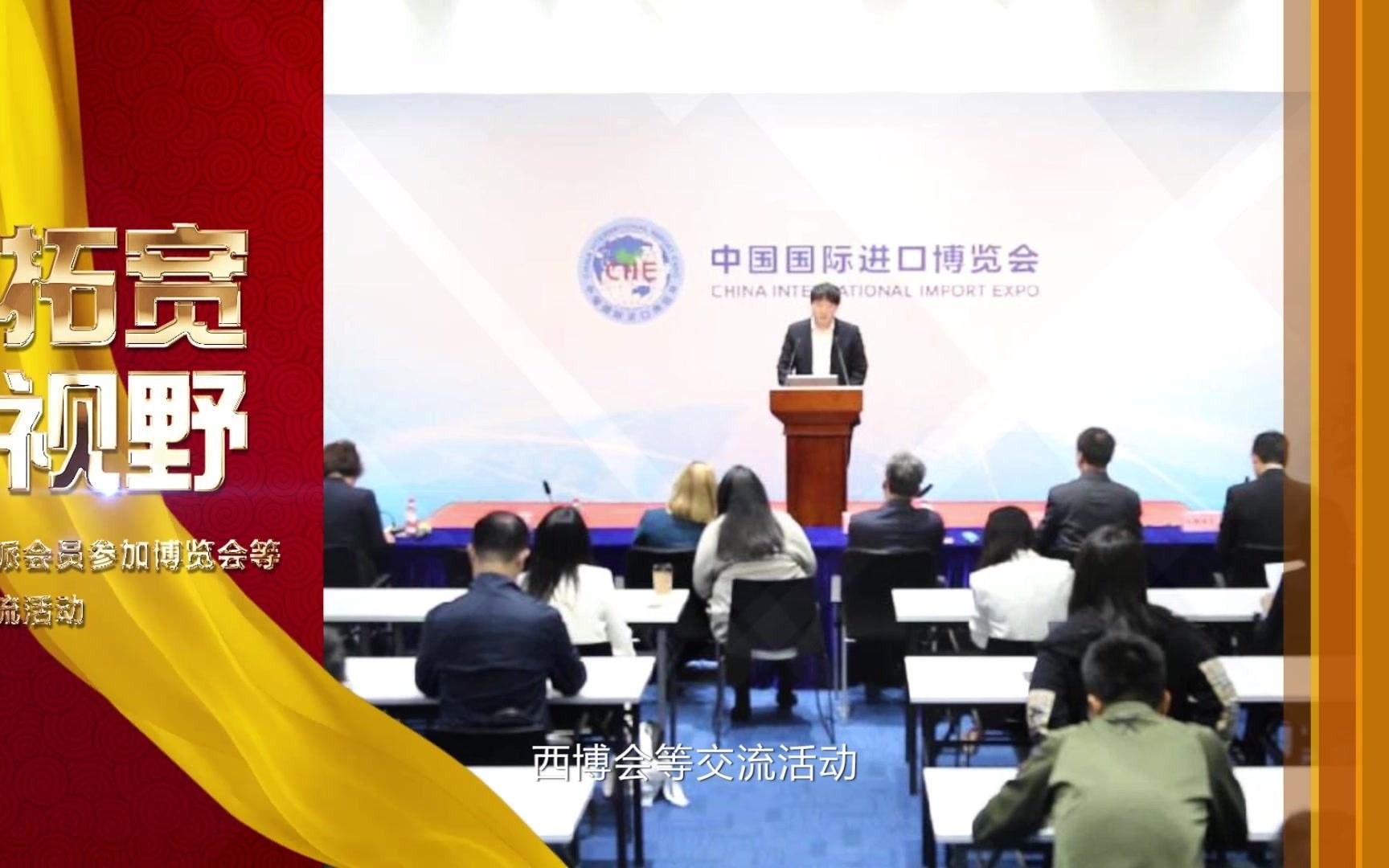 四川省青年企业家协会第十一次代表大会开幕