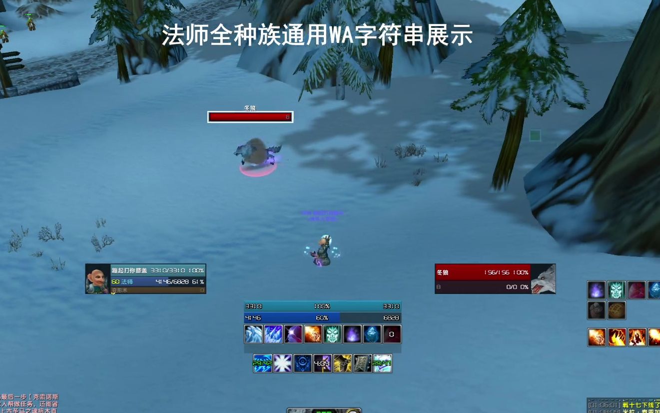 自制法师WA字符串效果展示