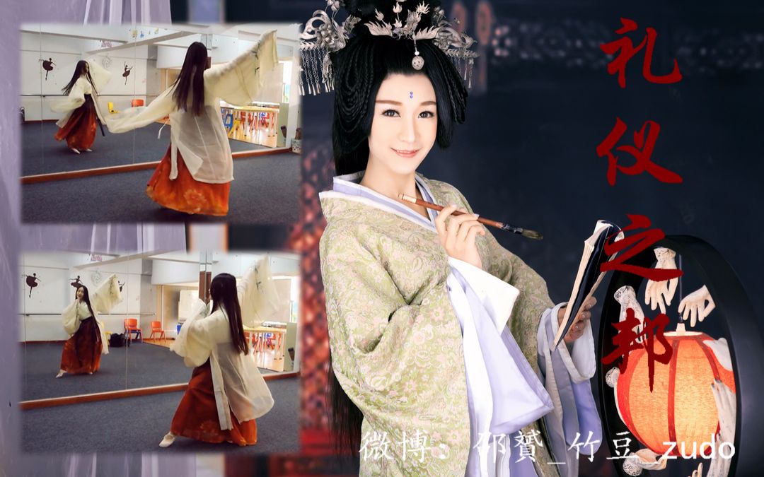【竹豆】礼仪之邦-汉服版-镜面舞蹈教学-P2分解动作