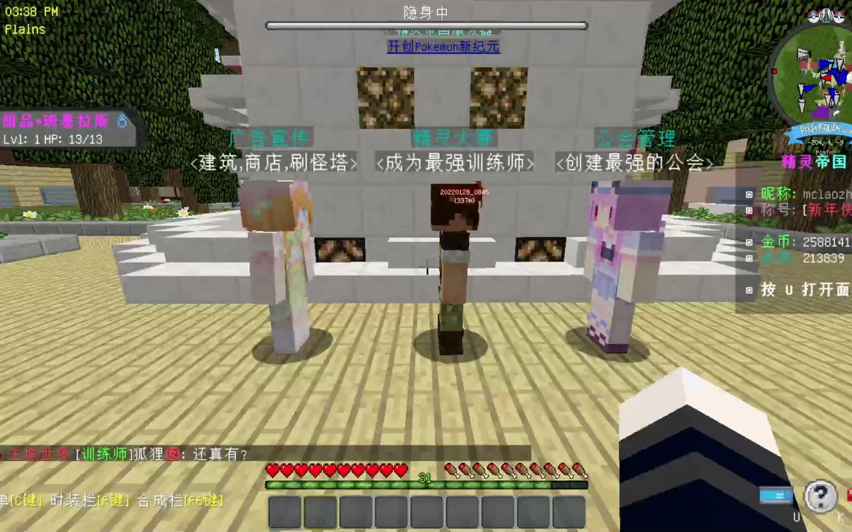 我的世界精灵帝国宝可梦服务器,双端互通_游戏热门视频