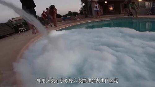 液氮到底有多危险?如果人类掉进液氮池中,怎样才能减少伤害?