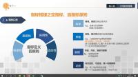 数据分析课程第2章日常监控及指标体系搭建