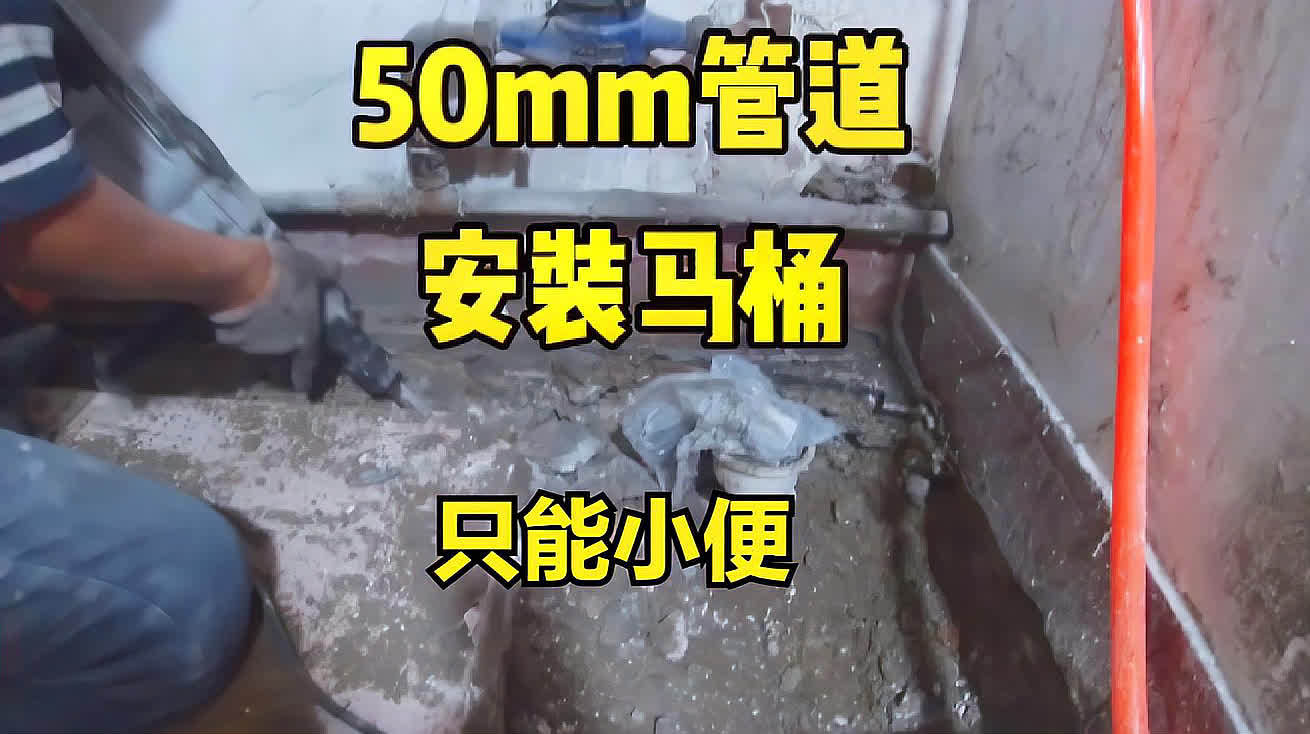 坐便器下水管如何安装