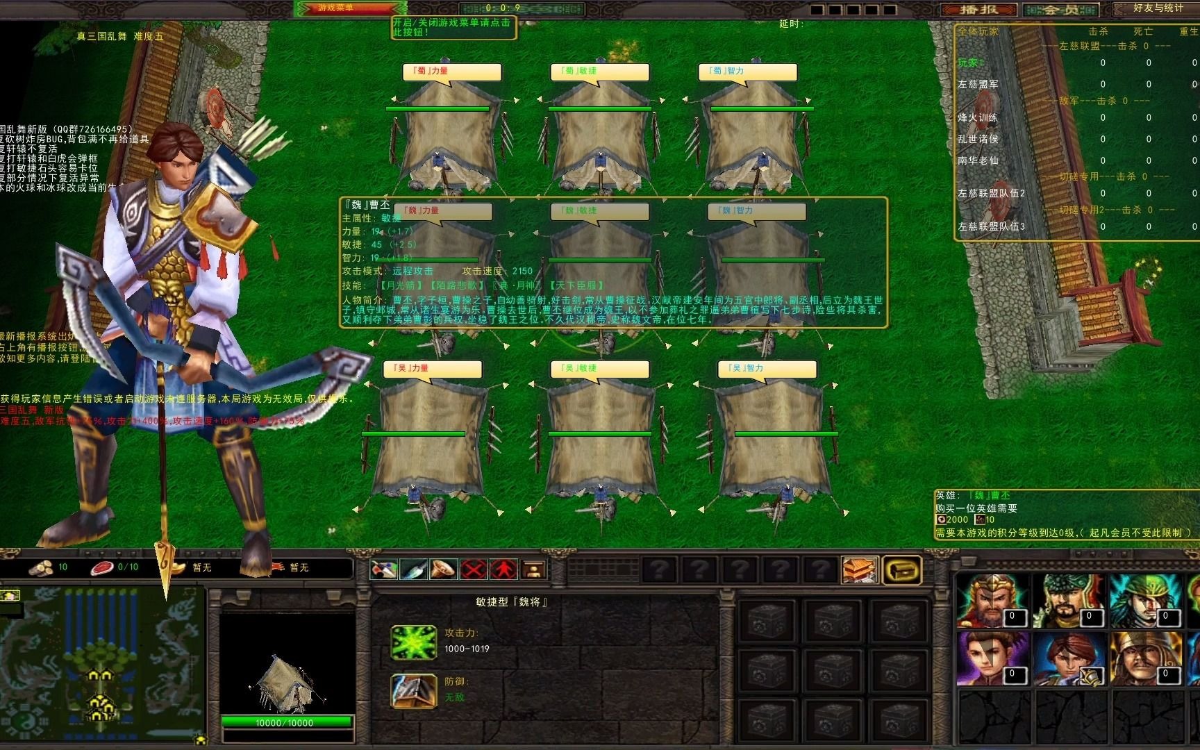 起凡玩家原创 【真三国乱舞】1小时单难5 - 曹丕