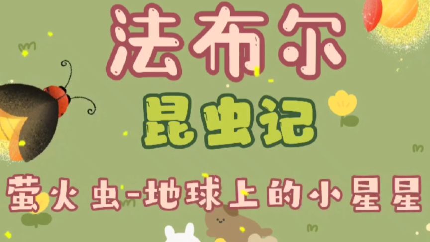 剪映也能PPT分享,小朋友要分享的书,给做了个视频ppt,直观有趣