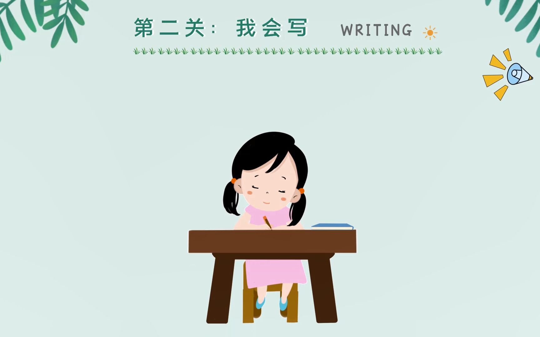 平实不失生动,描写尽显真情——《猫》第二课时