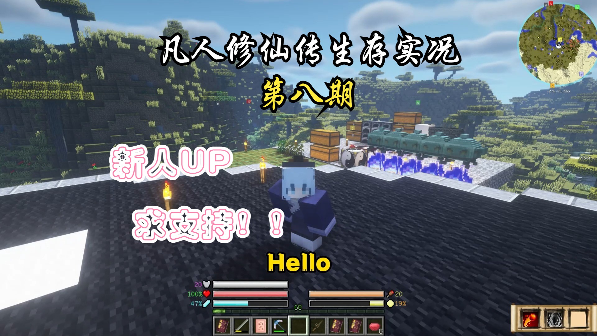 MC凡人修仙传1.6.4生存实况,离元婴期更近一步_哔哩哔哩bilibili_我的...