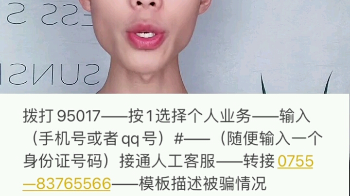 微信被盗找回方法(抖音大佬的)