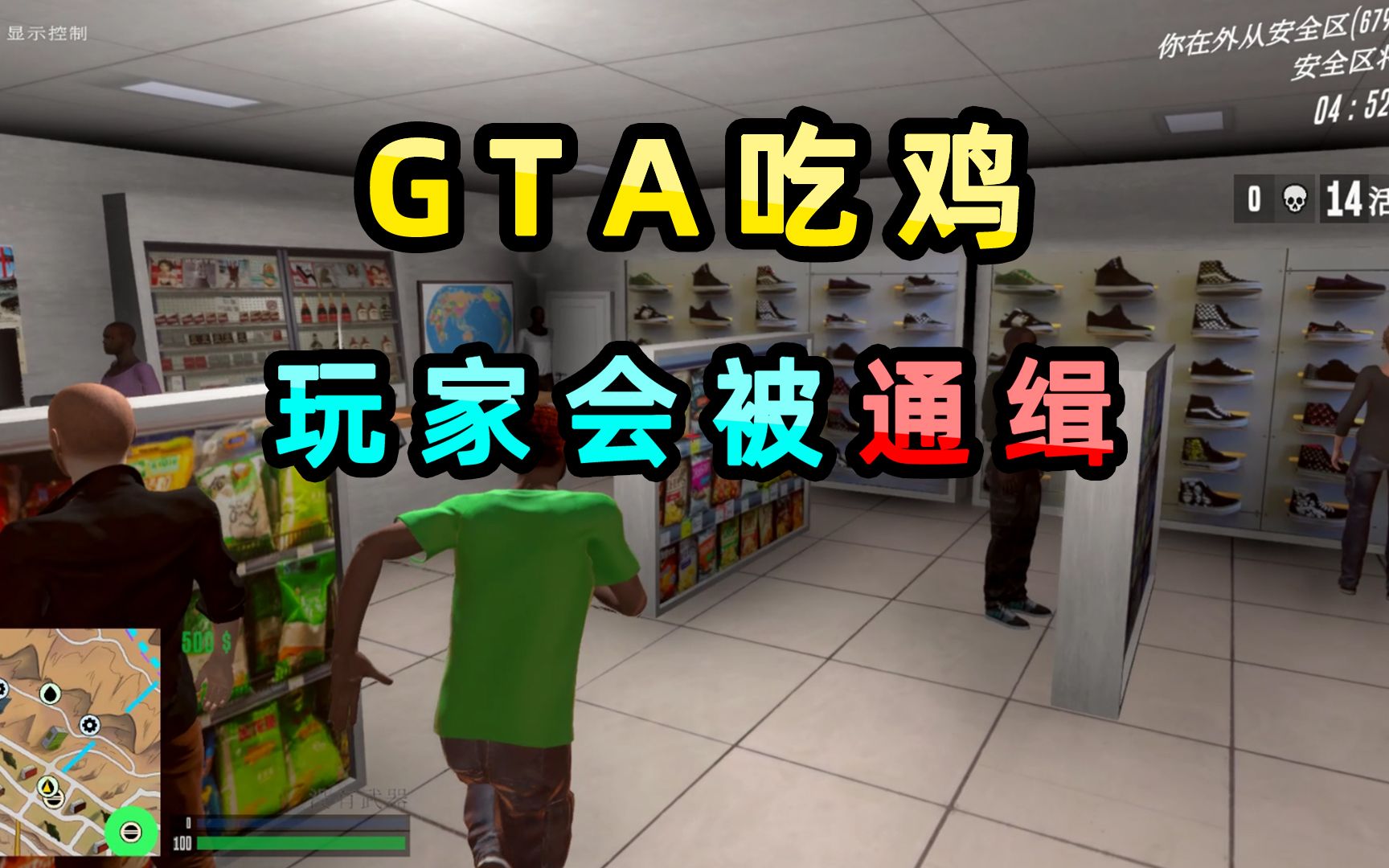 【小贝】GTA风格的冷门吃鸡游戏,玩家犯法后,会被警车和直升机追捕_...