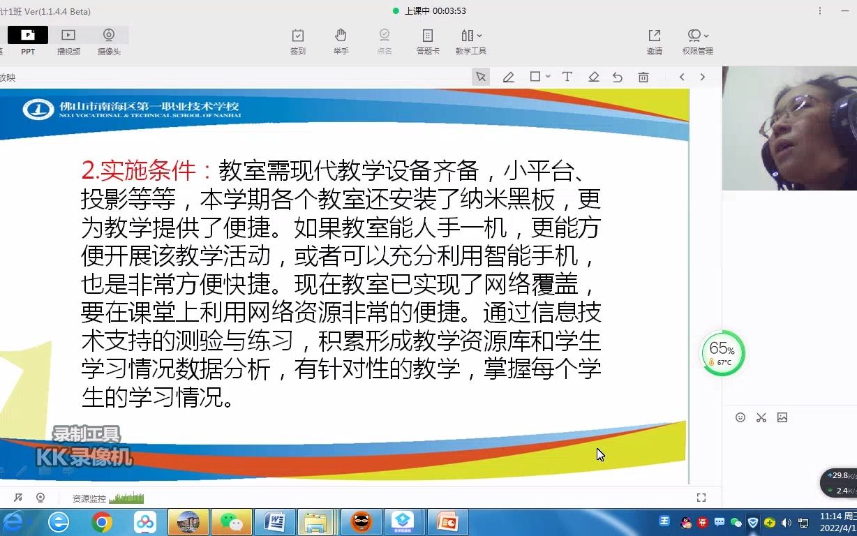 A1 技术支持的测验与练习-实施方案(教师介绍)