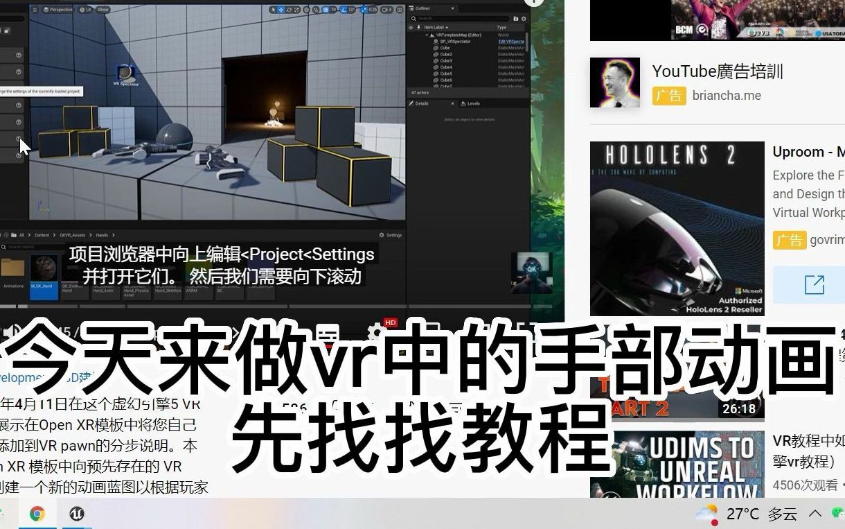 UE4|学习记录 vr手部动画设置