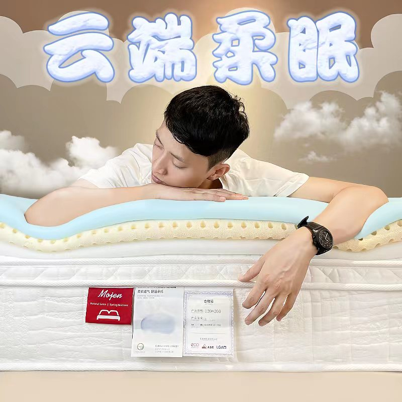 -摩珍-床说 