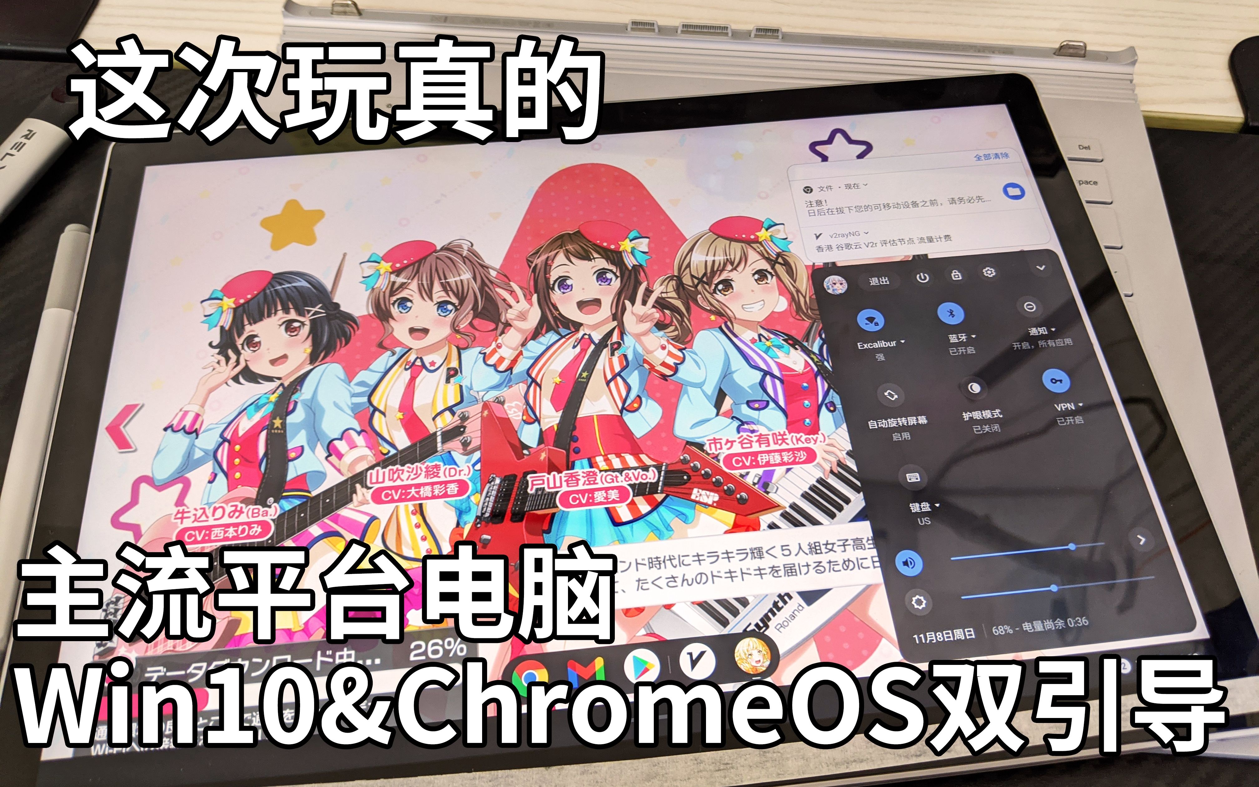 Surface Book2安装ChromeOS,与Win10完美并存(适用于其他机器)