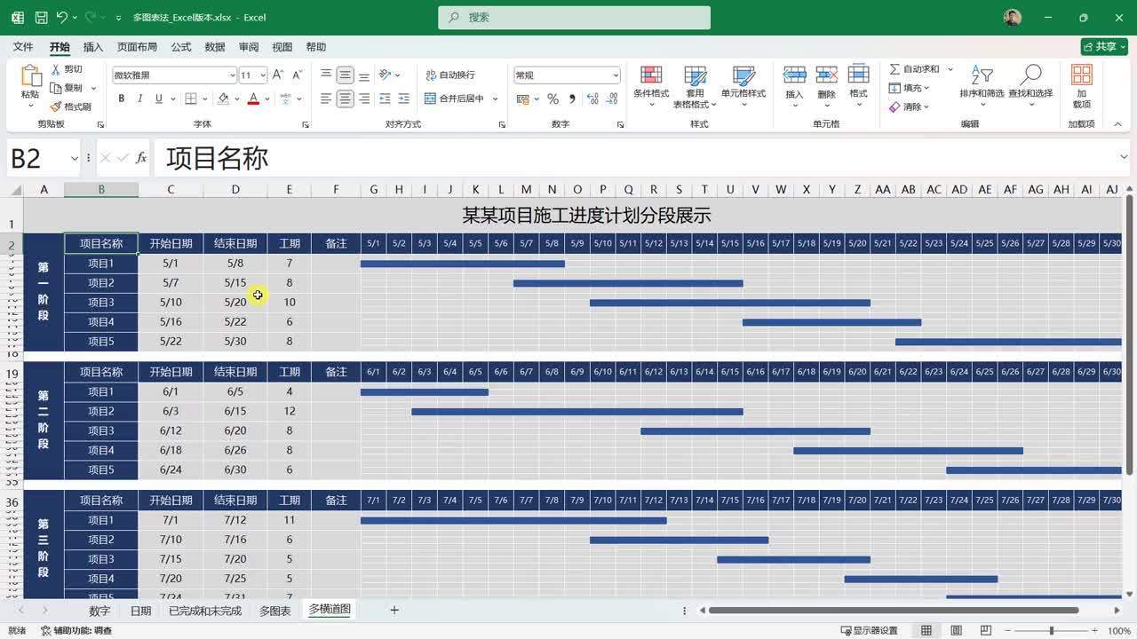 .这个照相机功能绝了! #excel照相机 #wps照相机 #excel截图 #excel.