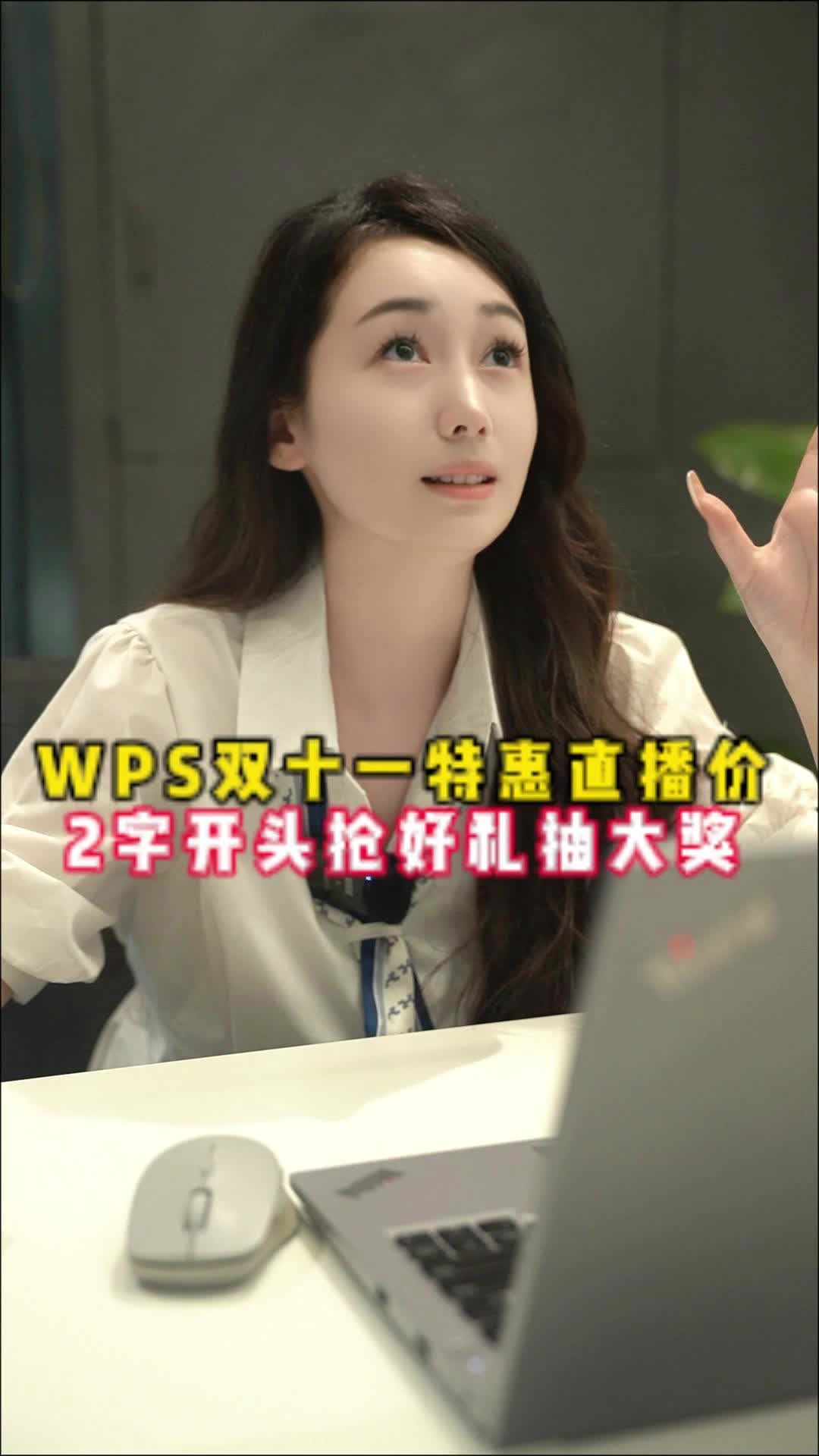 wpsAI功能都可以一键生成PPT了,再也不用自己写啦!WPS大会员2年仅...