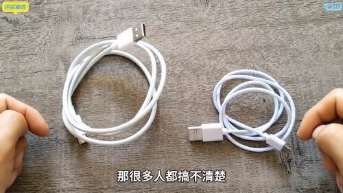 新买数据线快充慢充咋区分?30秒教你简单辨别法