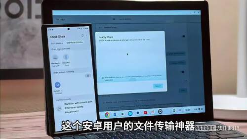 谷歌修复安卓文件共享Bug