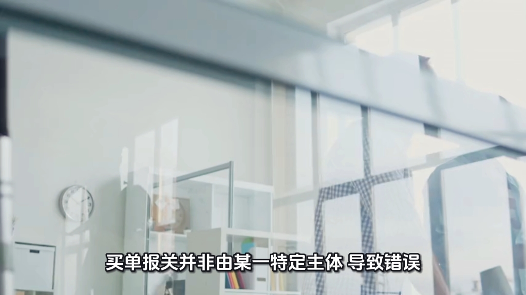 ...管理总局联合发布公告,明确将“买单出口”等违规行为列为打击对象。