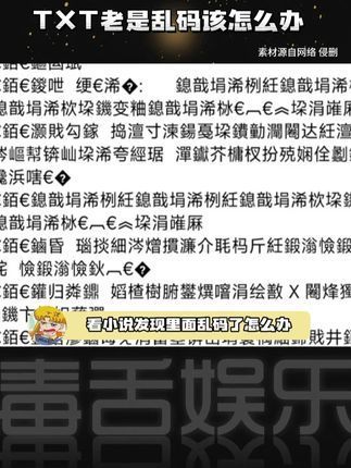 那我以前删掉的那些文档算什么!#txt #乱码 #青年大学习