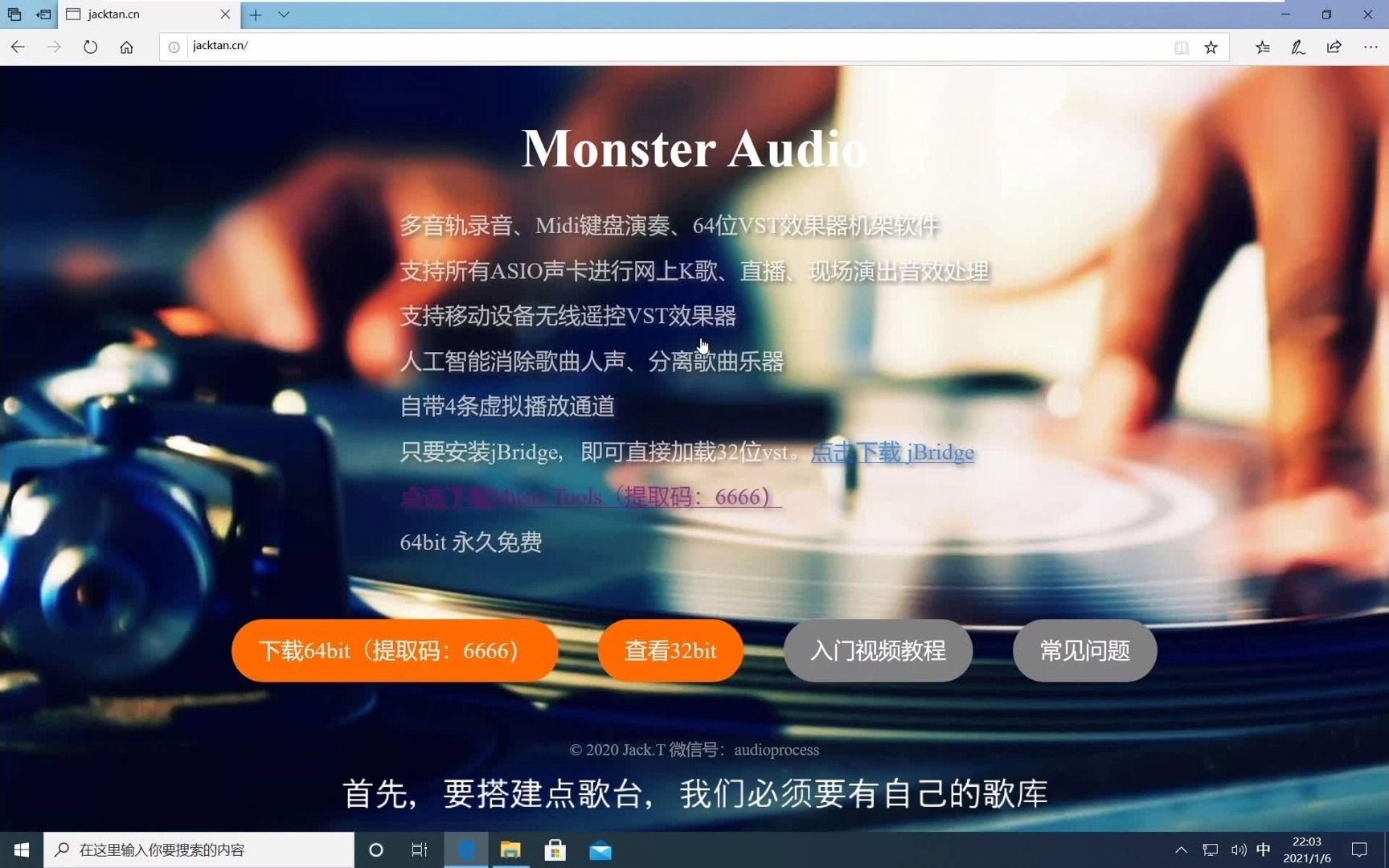 Monster Audio 家庭K歌教程,如何收集无损音乐,并搭建自己的点歌系统