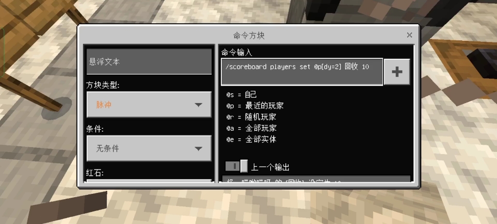 网易版我的世界不吞币的回收商店和金币商店