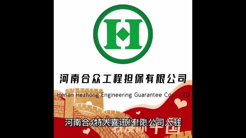 银行保函 商业保函 保险保函 投标保函 履约保函 预付款保函