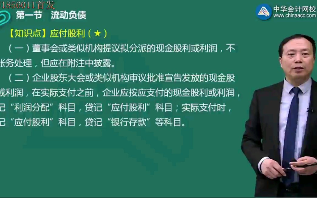 2019资产评估
