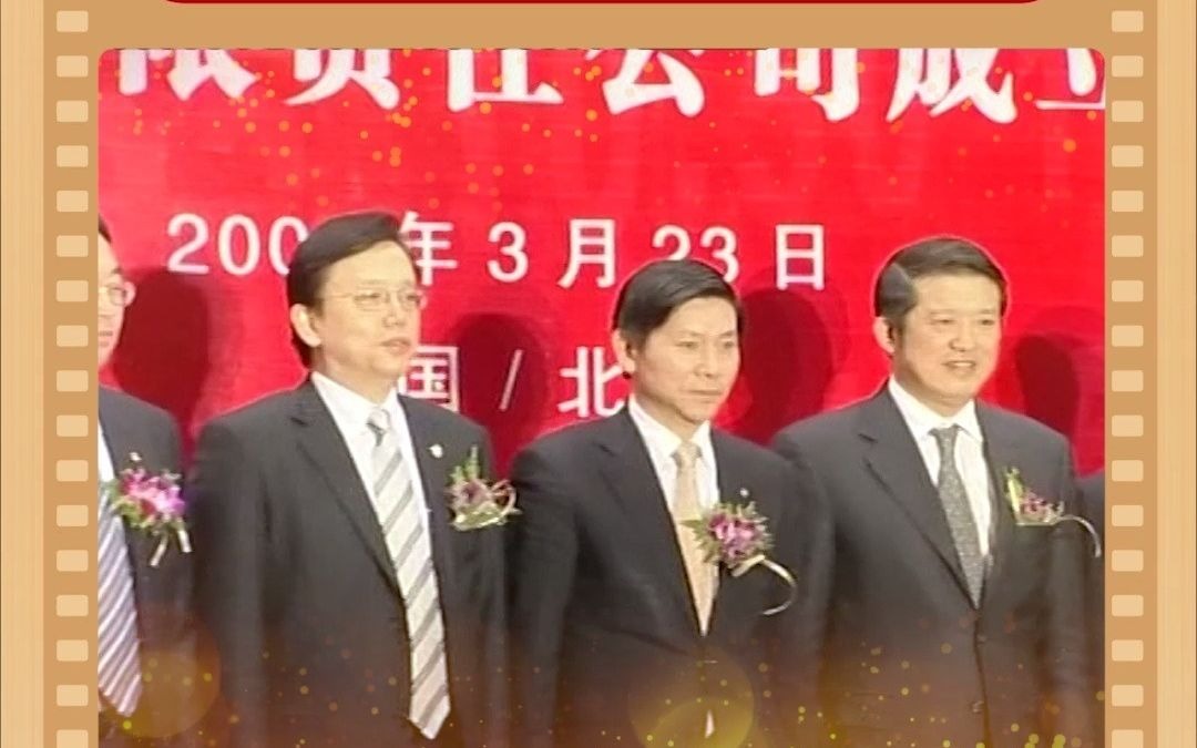 #25年泰康历史影像档案12 2006年3月23日,泰康资产管理有限责任...